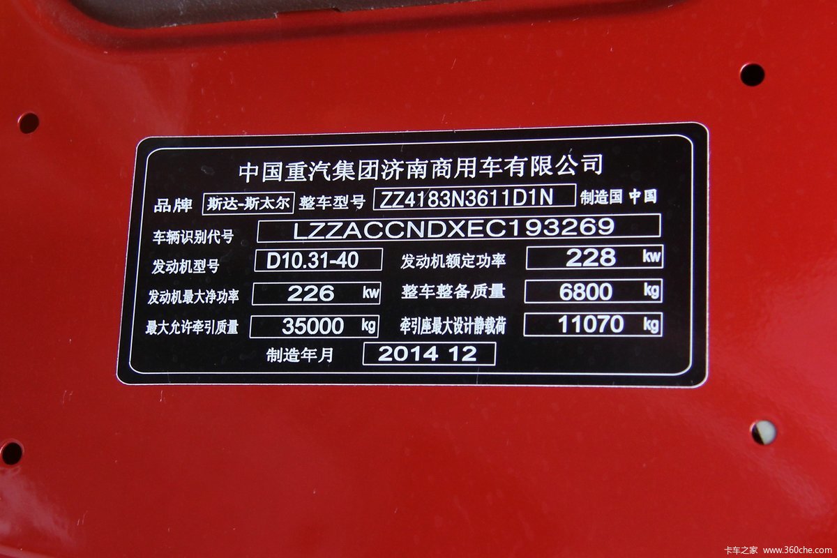 【图】中国重汽 斯太尔D7B重卡 310马力 4X2牵引车(ZZ4183N3611D1N)_实拍图片_327552_卡车之家