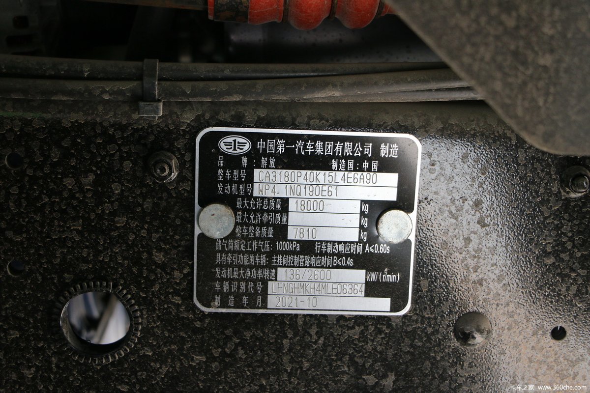 【图】青岛解放 虎VH 190马力 4X2 5.7米自卸车(国六)(CA3180P40K15L4E6A90)_实拍图片_1520614_卡车之家