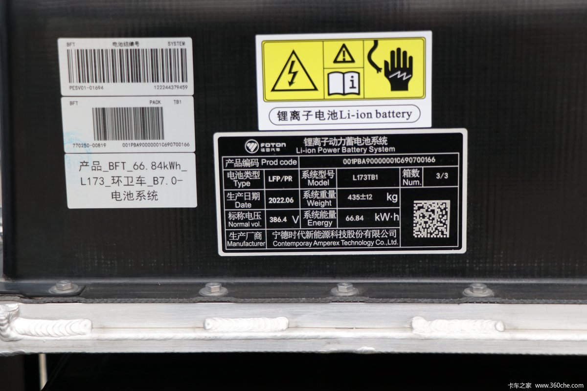 【图】福田 时代领航S1 4.5T 单排纯电动轻卡底盘(BJ1045EVJA51)66.84kWh_实拍图片_1607995_卡车之家