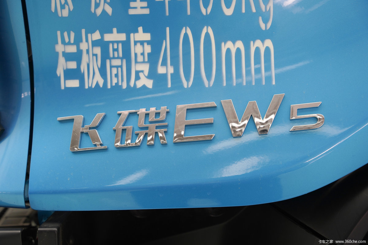 【图】飞碟 EW5 4.5T 4.18米单排纯电动栏板轻卡(FD1040W68BEV-1)100.27kWh_实拍图片_1615523_卡车之家