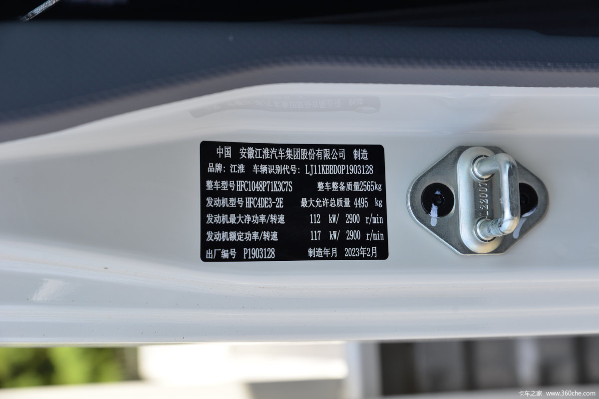 【图】江淮 帅铃S7 160马力 4.18米单排栏板轻卡(国六)(HFC1048P71K3C7S)_实拍图片_1659520_卡车之家