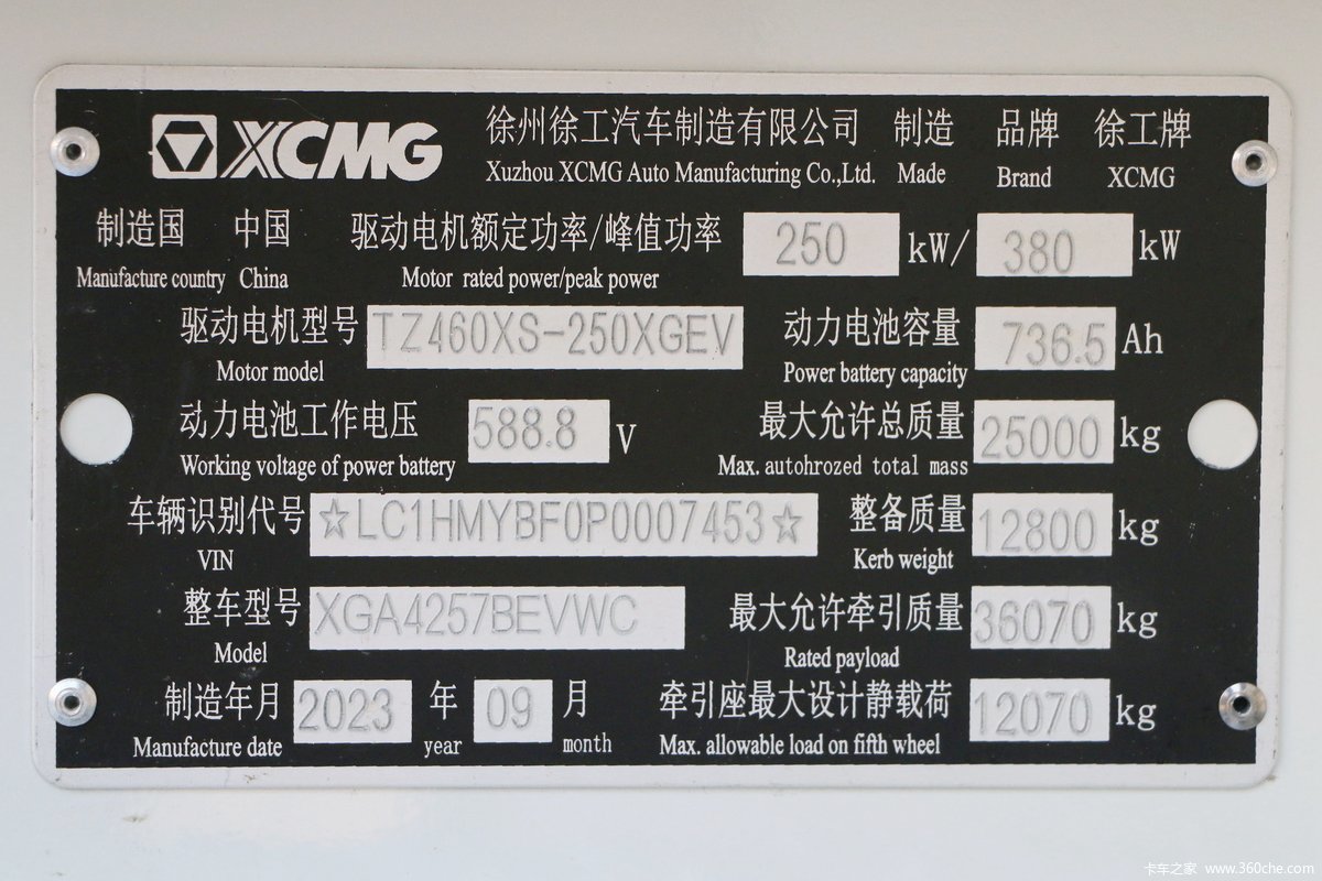 【图】徐工重卡 漢風E7 6X4 纯电动牵引车(XGA4257BEVWC)422.87kWh_实拍图片_1786385_卡车之家