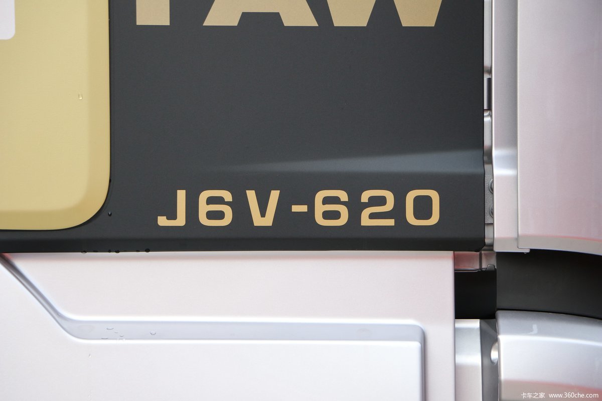 【图】一汽解放 J6V重卡 领航版 620马力 6X4 AMT自动档牵引车(液缓)(CA4250P66K33T1E6)_实拍图片_1801600_卡车之家