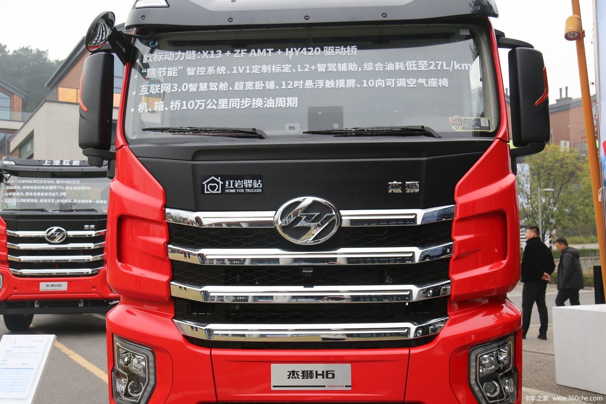 【图】上汽红岩 杰狮H6 欧标版 560马力 6X4 AMT自动档牵引车(CQ4257SK13334A)_实拍图片_1817029_卡车之家