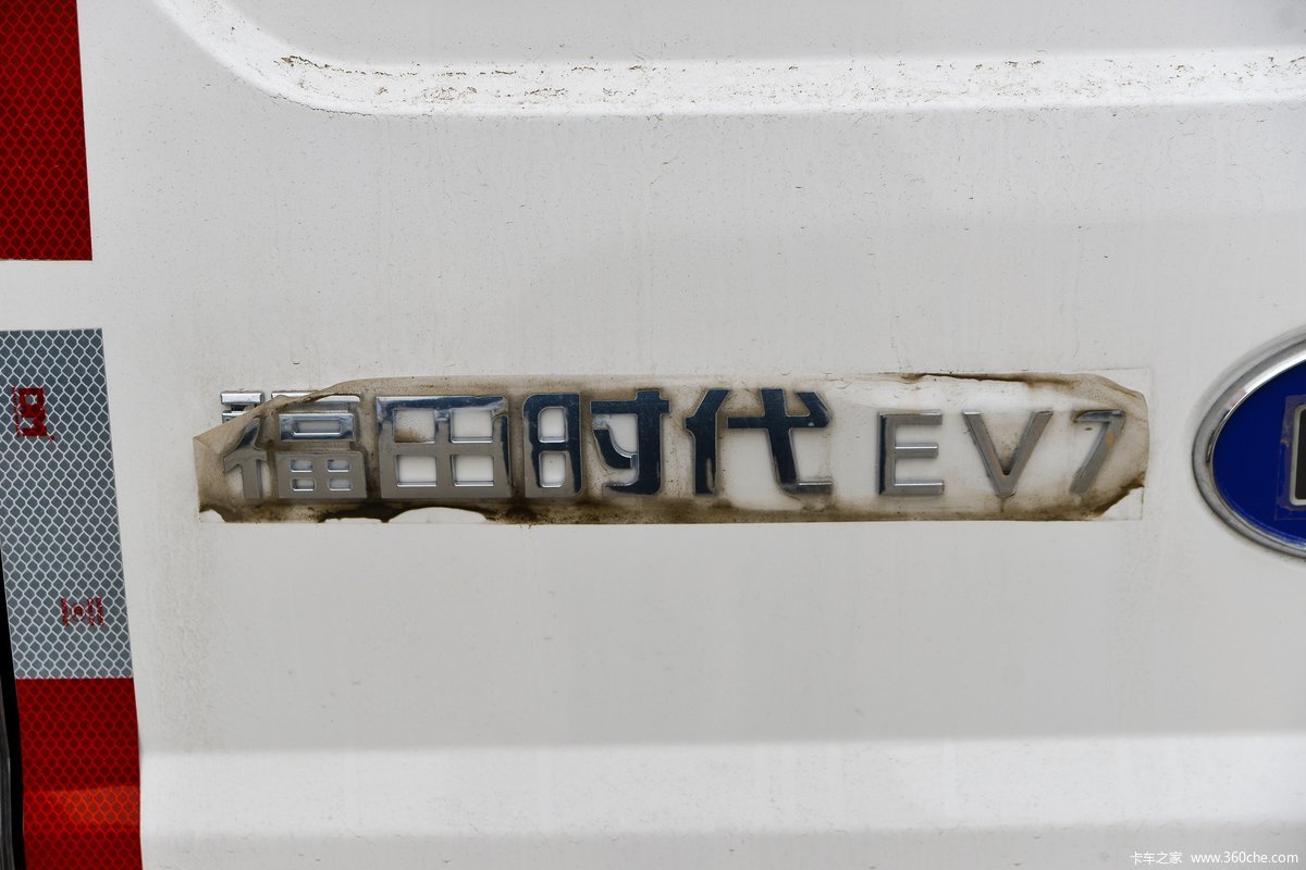 【图】福田 智菱EV7 标配快充版 3.3T 2座 5.42米纯电动封闭货车46.37kWh_实拍图片_1821985_卡车之家