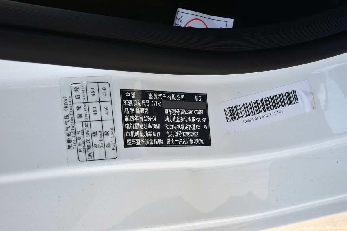 【图】SRM鑫源 E3L 2024款定制豪华型 3T 4.9米纯电动封闭货车41.86kWh_实拍图片_1876435_卡车之家