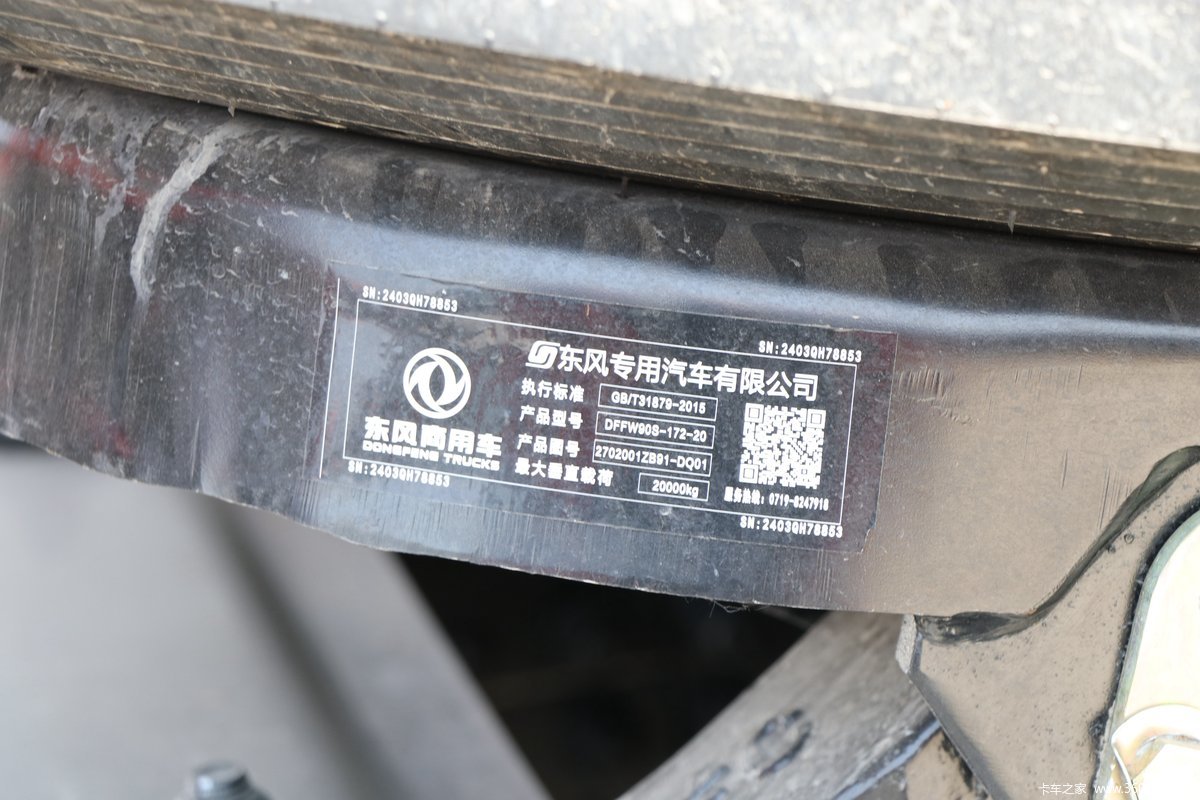 【图】东风商用车 天龙KL重卡 490马力 6X4 牵引车(速比3.64)(DFH4250D3)_实拍图片_1893228_卡车之家