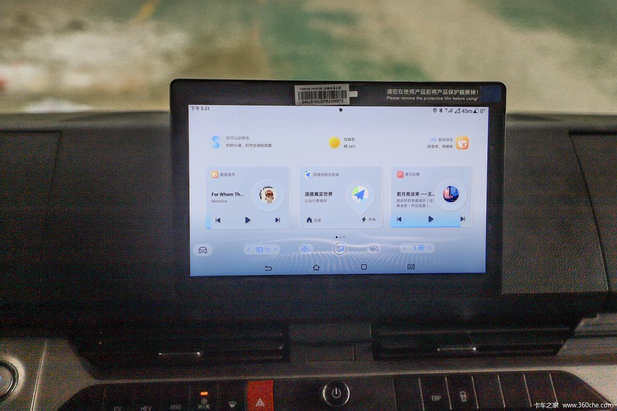 【图】比亚迪T5DM 科技版 4.5T 4.03米单排插电式增程混合动力厢式轻卡(BYD5040XXYHEV1)18.3kWh_实拍图片_1917255_卡车之家