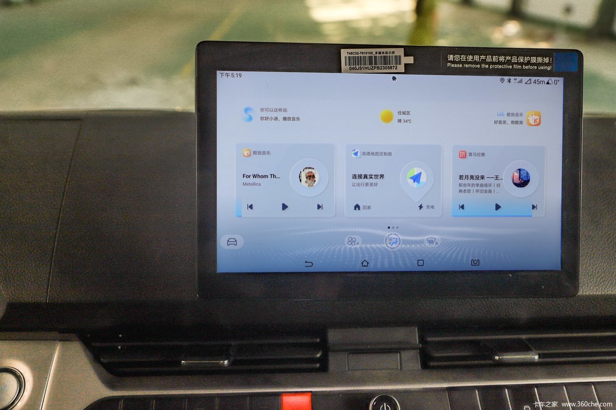 【图】比亚迪T5DM 科技版 4.5T 4.03米单排插电式增程混合动力厢式轻卡(BYD5040XXYHEV1)18.3kWh_实拍图片_1917245_卡车之家