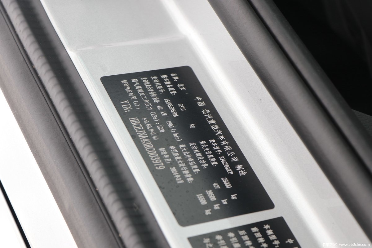 【图】北京重卡 追梦 舒适版 580马力 6X4 LNG自动档牵引车(BJ4250G6CP)_实拍图片_1945952_卡车之家