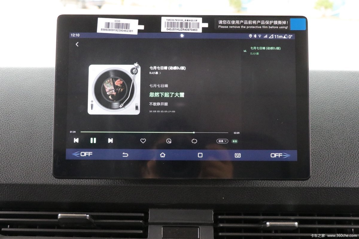 【图】比亚迪T5DM 科技版 4.5T 4.03米单排插电式增程混合动力厢式轻卡(BYD5040XXYHEV41)55.39kWh_实拍图片_2006493_卡车之家
